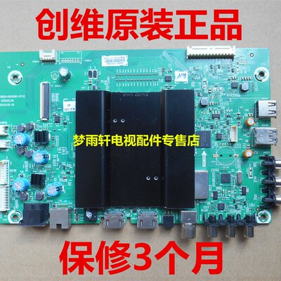 创维70G6 75G6i主板5800-A9R580-1P10/1P00屏RDL700WY V750DK1-KS