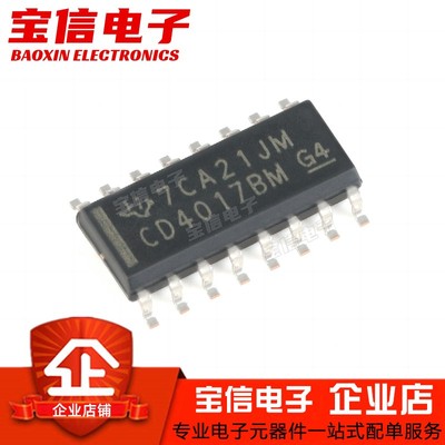 全新CD4017BM 4015 4016 4013 4011 4028 4001BM96 SOP-16 贴片IC