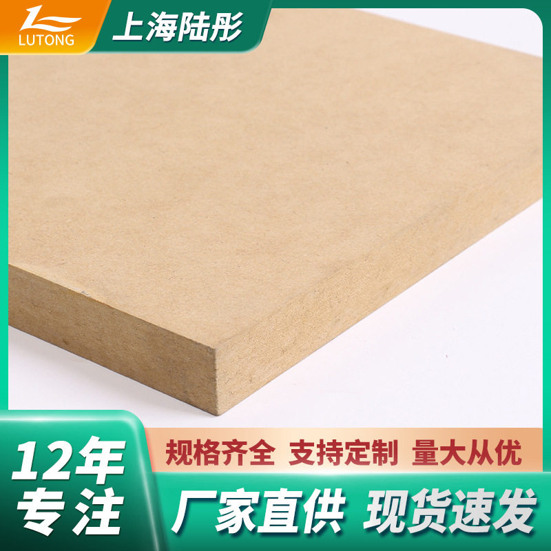 可镂铣密度板中高密度板橱柜衣柜工作台面隔断板画板diy异形批发