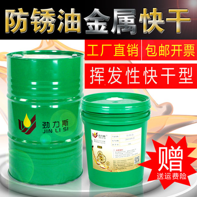 AR防锈油金属8601挥发快干自喷防腐氧化五金机械模具铁钢零件长效