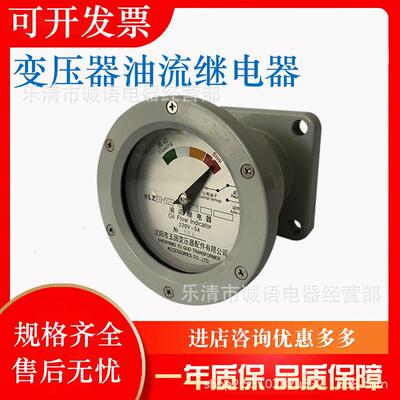 玉国油流继电器BLZ4-80-40/30BLZ4-100-90/68BLZ4-150-40/30