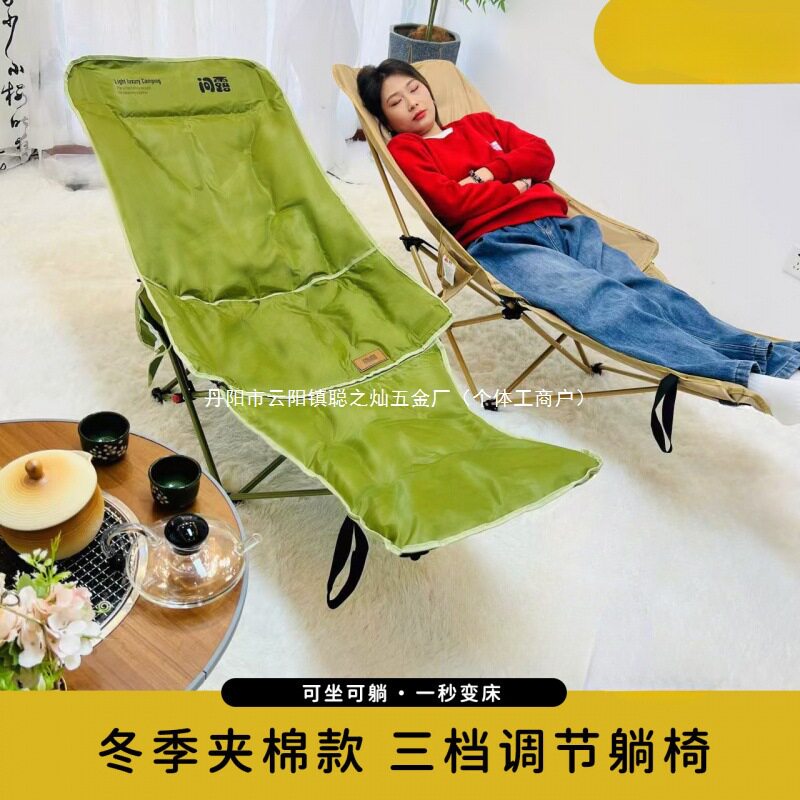 加棉月亮椅调节可躺露营椅躺椅午休户外椅子凳子椅椅折叠户外其它