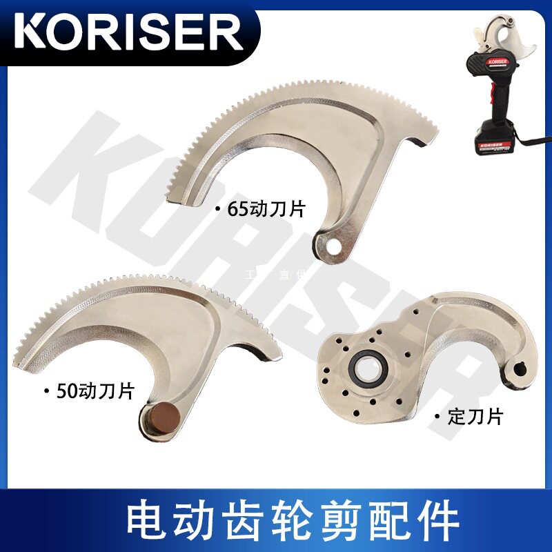 电动齿轮剪刀EC-50M锂电棘轮电缆剪EC-65M充电式线缆切刀配件其他