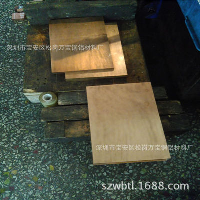 天津铍铜板 QBe2.0铍铜合金板块 冷轧铍铜薄板片1.0 1.5 2.0mm