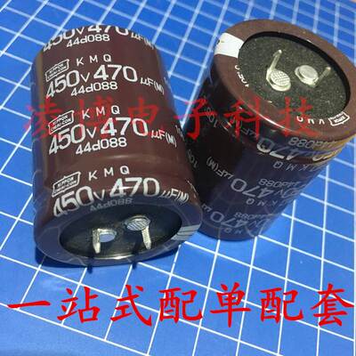 450V470UF 全新原装电解电容 体积35x45 牛角硬脚3545 直插