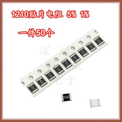 1210贴片电阻 1% 5% 390R 430R 470欧 510R 620R 680R 750R 820R