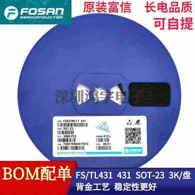 FOSAN原装富信FS431MLT1/TL431 SOT-23 晶体贴片三极管 长电品质
