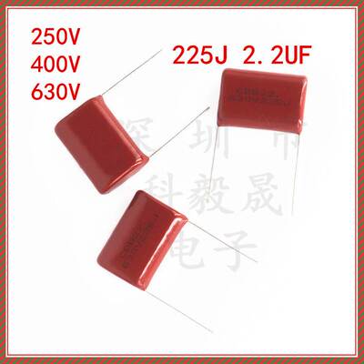 CBB电容225J 2.2UF 250V 400V 630V 225J 100V 225K 脚距20/25mm