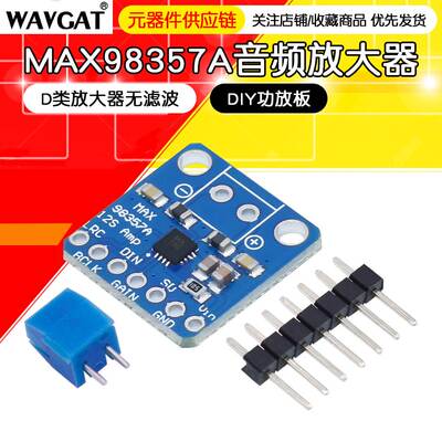 MAX98357A音频放大器模块3006 I2S 3W D类放大器无滤波DIY功放板