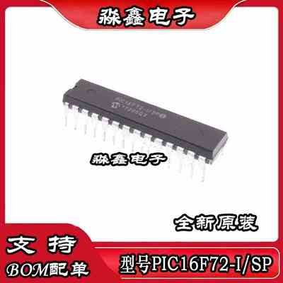 PIC16F72 PIC16F72-I/SP DIP-28 单片机 全新原装进口 量大价优