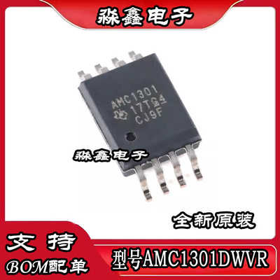 原装正品 贴片 AMC1301DWVR SOIC-8 隔离放大器IC芯片
