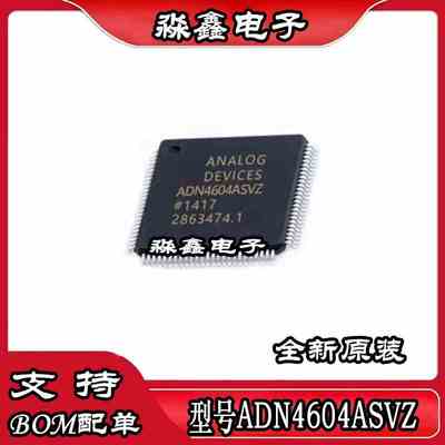 ADN4604ASVZ QFP-100封装 集成电路，质量保证 欢迎咨询 现货