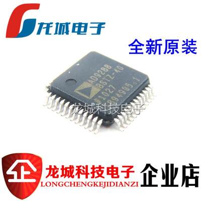 AD9288 40MSPS双通道的A / D转换器 进口全新原装  AD9288BSTZ-40