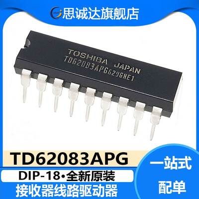 全新进口原装 TD62083APG TD62083AP 直插DIP-18接收器线路驱动器