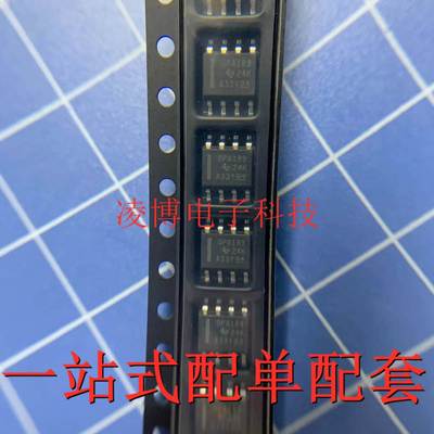OPA189IDR 全新原装 OPA189 贴片SOP8 运算放大器芯片 现货