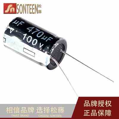 100V470UF 16*25mm  优质电解电容(20只）