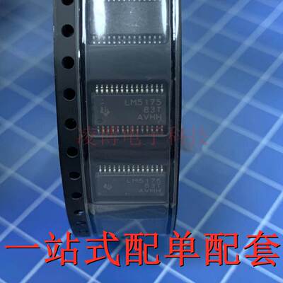 LM5175PWPR 全新进口原装 贴片TSSOP28 开关控制芯片 LM5175