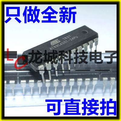 AT89C4051-24PU 8位单片机 微控制器 DIP-20 全新 质量保证
