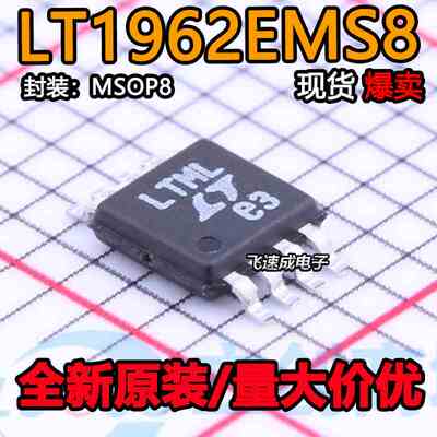 LT1962EMS8 LT1962EMS8#PBF 丝印LTML 开关稳压器 MSOP-8全新原装