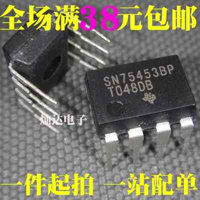 全新 SN75453BP 驱动器 直插DIP-8