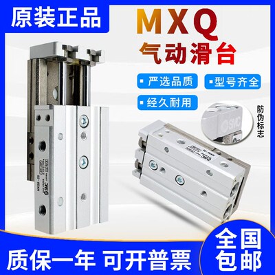 全新正品滑台气缸MXQ16-10/20/30/40/50/75/100/125A/AS/AT