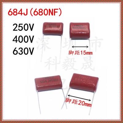 400V684J  CBB22 充电电容 250V 680NF 0.68UF 630V 脚距15 20MM
