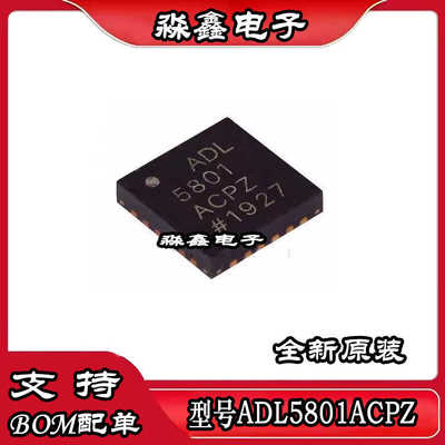 全新进口 ADL5801ACPZ ADL5801 RF混频器芯片 LFCSP-24 可直拍