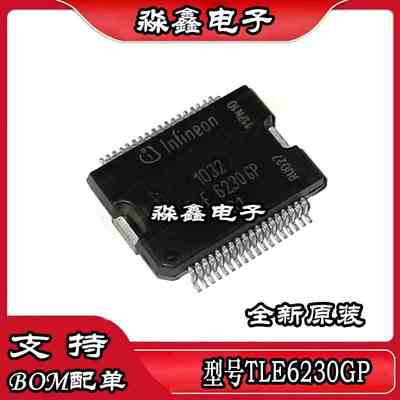 TLE6230 TLE6230G TLE6230GP 全新汽车电路芯片 HSSOP36封装