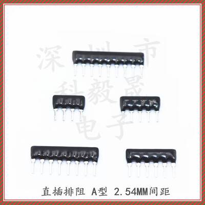 直插排阻 10K 100K 4.7K A4/5/6/8/9/10脚P J/G 103/102 3.3K A型