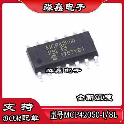 MCP42050 MCP42050-I/SL T-I/SL SOP14全新原装 正品热卖质量保证