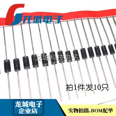 SB2200 SR2200 HBR2200 直插肖特基二极管 DO-15 （10只）