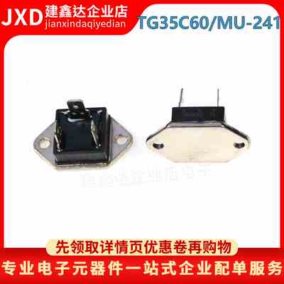 TG35C60 双向可控硅大功率晶闸管 模块 35A,600V 全新国产 MU-241