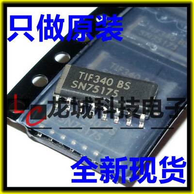 SN75175DR SN75175D SN75175 SOP16 通信接口电路 全新原装