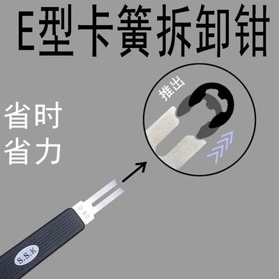 E型卡簧拆卸钳退出卡环Ering卡簧e令拆除拆卡簧工具卡簧钳拆E挡圈