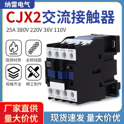 CJX2-9511 8011低压交流接触器线圈电压AC380V220V110V36V 银触点