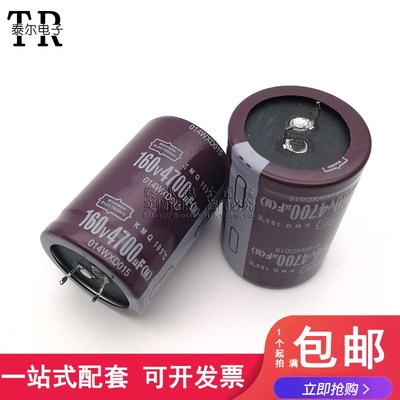 4700UF 160V 电解电容 针脚 直径35X50MM
