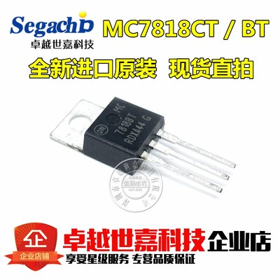 全新进口原装 MC7818CTG/BT 7818CT 三端稳压器 18V三极管 ON正品
