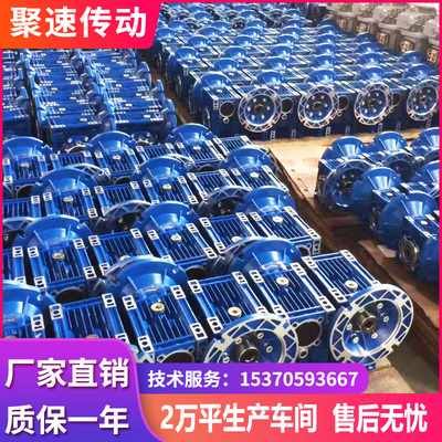 NMRV步进伺服减速机 蜗轮蜗杆rv5063小型减速器带电机一体齿轮箱