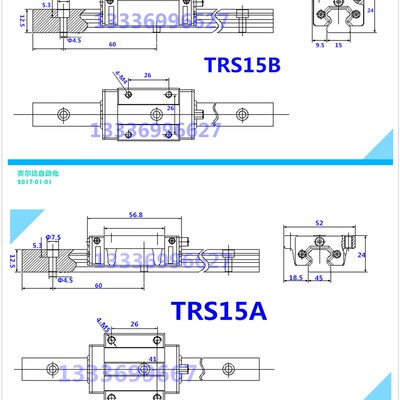 TRS15B三环CHTR国产直线导轨滑块滑轨 轴承 上银滑块EGH15CA