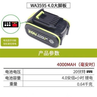 维克斯20V锂电池4.0  5.0  6.0Ah电池组充电器Wa3406  Wa3027