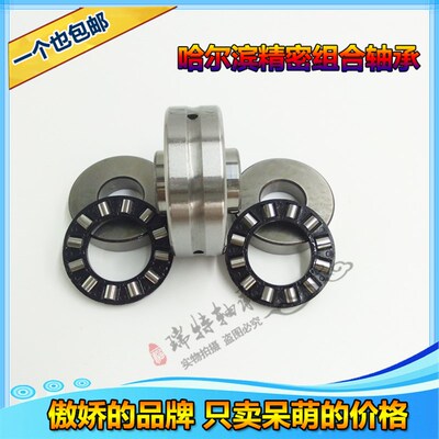 哈尔滨精密机床组合轴承 ZARN 3080 3570 3585 4075 LTN/P4 加长