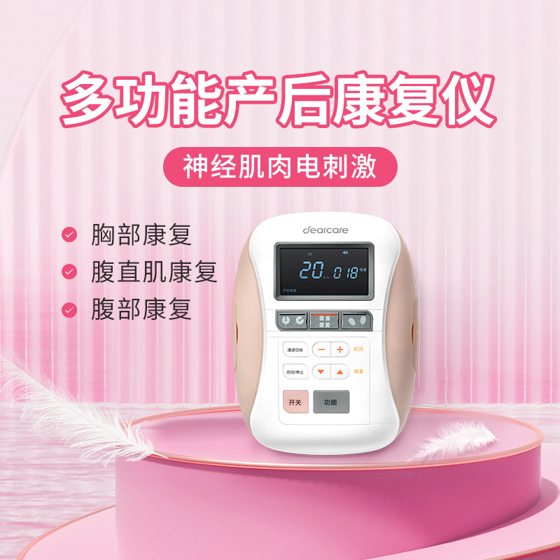 麻麻康L30产后治疗腹直肌子宫复旧双修复仪器胸部催乳上门康复师