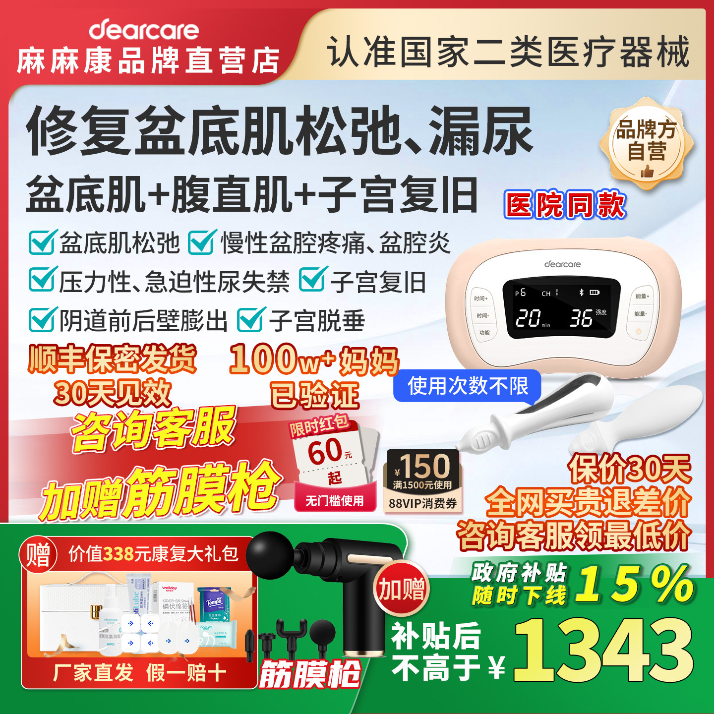 麻麻康盆底肌修复仪产后家用腹直肌分离漏尿训练神器收缩阴道哑铃