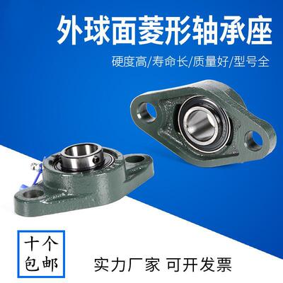 外球面铸铁菱形带座轴承UCFL211 212 213 214 215 216 217 218