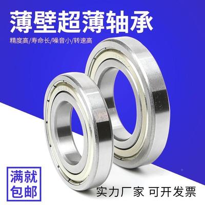 轴承钢超薄壁轴承 16001 16002 16003 16004 16005 16006 16007