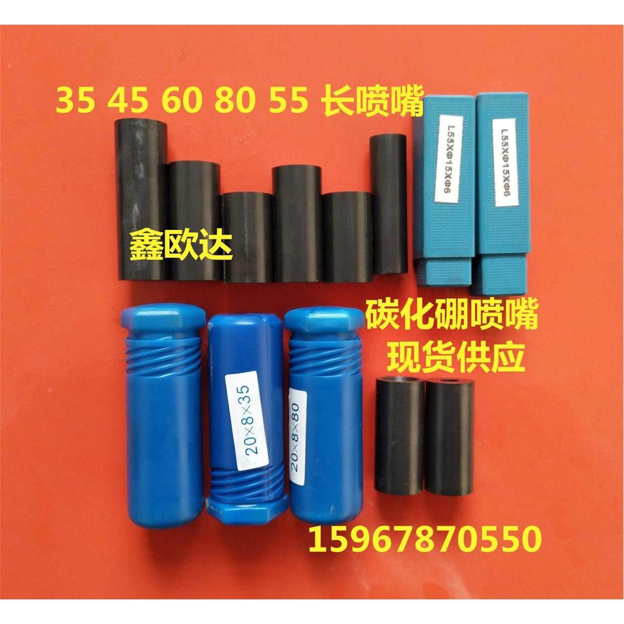 喷砂枪头 碳化硼喷嘴 喷砂机喷头 碳化硼喷头 喷砂机枪嘴包邮