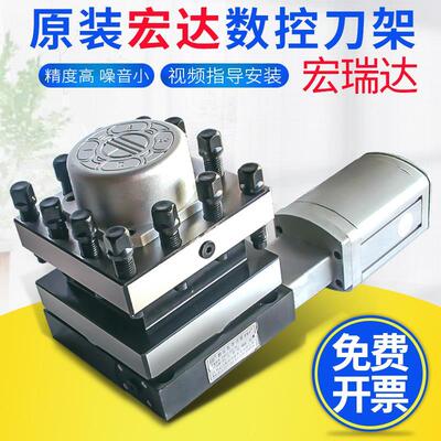 宏达宏瑞达数控电动刀架LD4B-0625 6140常州机床HAK21170刀塔电机