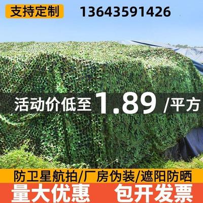 迷彩网防航拍伪装网户外抗老化防伪遮阳防晒双层迷彩幼儿园遮光网