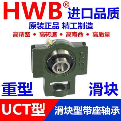 带座外球面滑块轴承座UCT T 305 306 307 308 309 310 311进口312