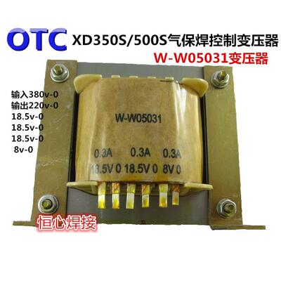 OTC XD350S/500S气保焊机 控制变压器 主变 供电变压器  W-W05031